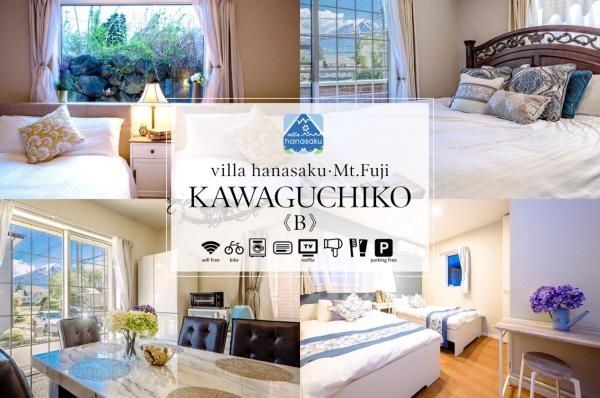 Villa Hanasaku 富士河口湖町A棟 - Lake Kawaguchi