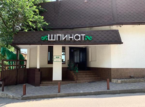 Shpinat - Черноморск