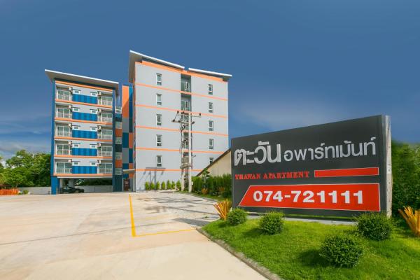 ตะวันอพาร์ทเม้นท์โฮเทลThawanapartmenthotel - Kedah
