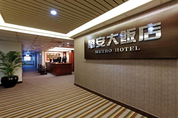 Metro Hotel - Yunlin County