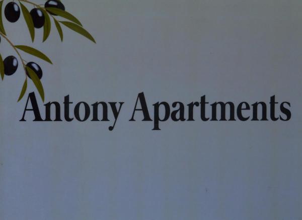 Antony Apartments - Halkidiki
