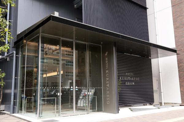 Hotel Kuretakeso Hiroshima Otemachi - Japan