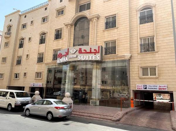 أجنحة أجواء الحمراء - شقق مخدومة اقتصادي Ajwaa Al Hamra Suites Economy Serviced Apartments - Yidda