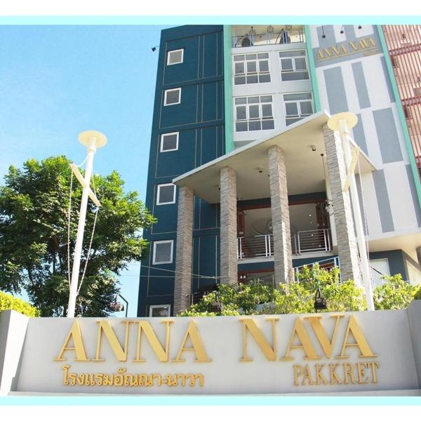 Anna-nava Pakkret Hotel - Pak Kret
