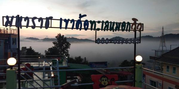 Sor Maharat Khaokho - Thailand