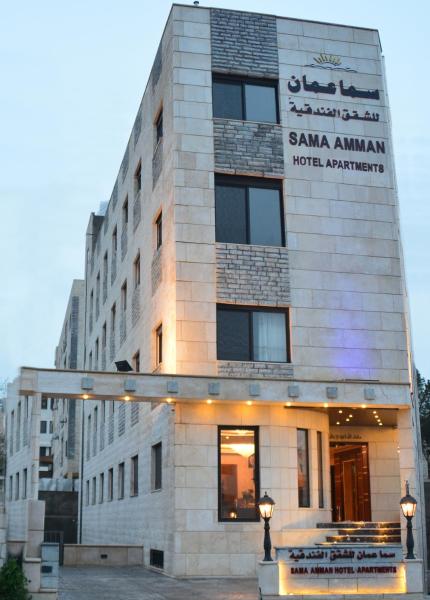 سما عمان للشقق الفندقية Sama Amman Hotel Apartments - Amman