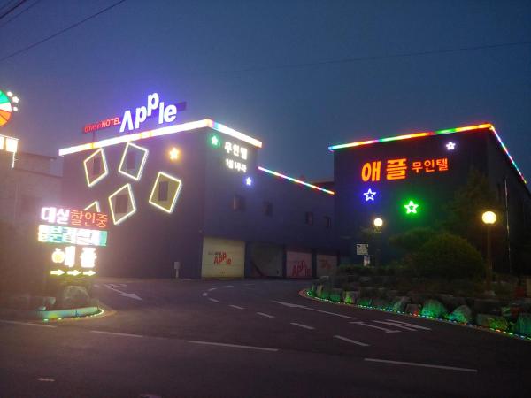 애플 무인텔 - 여흥동