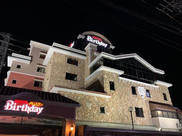 Hotel Birthday 楠店 - Inuyama