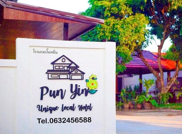 Punyin Hotel Inthanon -ปั้นหยิ่น โฮเทล - Chiang Mai
