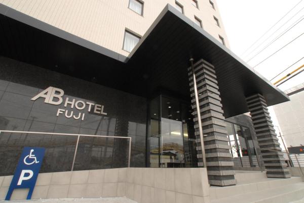Ab Hotel Fuji - 富士市