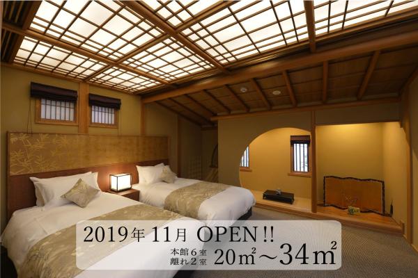 Gion Oyado Kikutani - Kyoto
