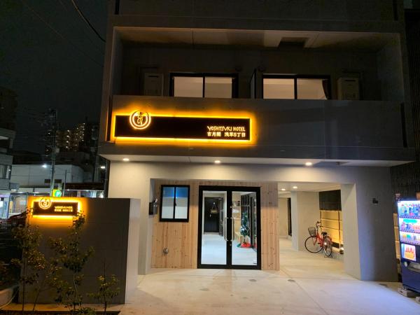 Yoshitsuki Kaku - Yoshitsuki Apart Hotel - Tokyo