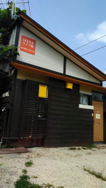 Hakuba Ikeda Life Kan Apartments - Hakuba