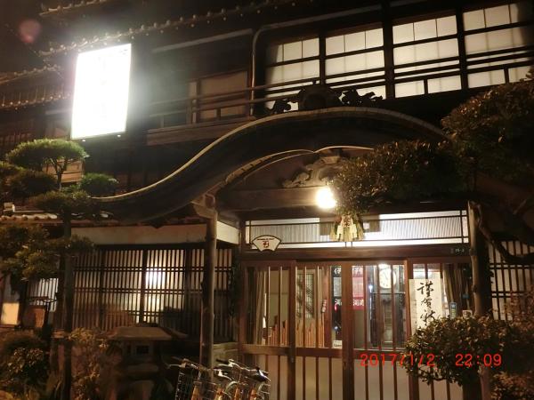 星出館 - 三重県