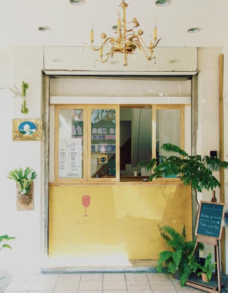 山露露品茶 70年代老房子 平日4人包棟 Te En Te' Tea & Floriage Guesthouse - Tainan City