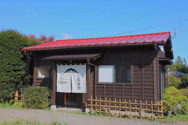 Kitaguchi Tougakukan - Fujiyoshida