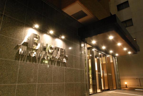 Ab Hotel Mikawa Toyota - Miyoshi