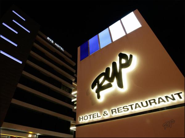 Rys Hotel - Эдирне