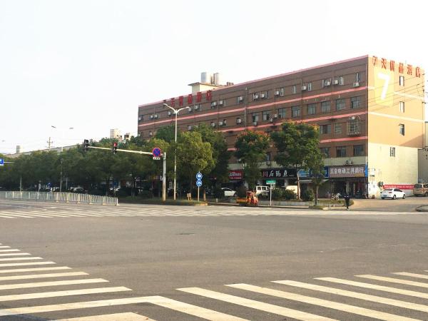 7days Premium Changsha Environmental Science And Technology Park University Of Technology Yuntang Campus Branch - Changsha