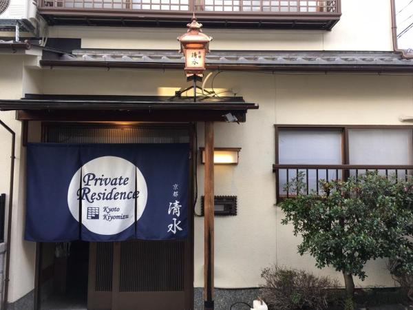 Private Resistance Kyoto Shimizu - Vacation Stay 82538 - Japan