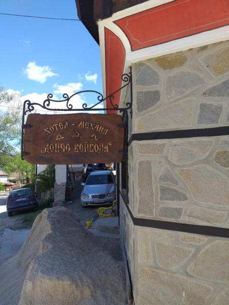 Стаи за гости Дончо Войвода - Rose Valley