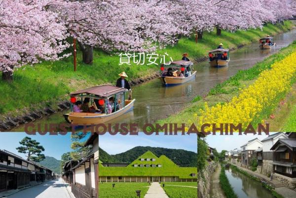 Guesthouse Omihachiman - 守山市
