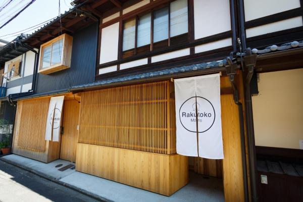 Rakutoko Momo - Vacation Stay 86513 - Kioto
