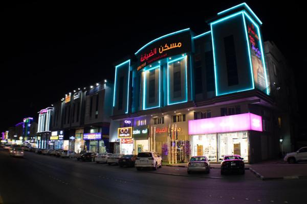 Maskan Al Dyafah Hotel Apartments 2 - Dammam