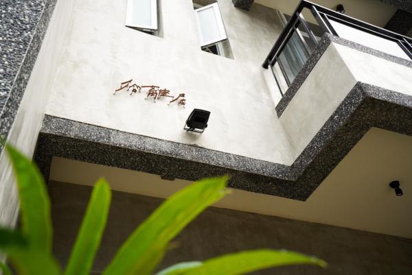 Simple Living - Taiwan