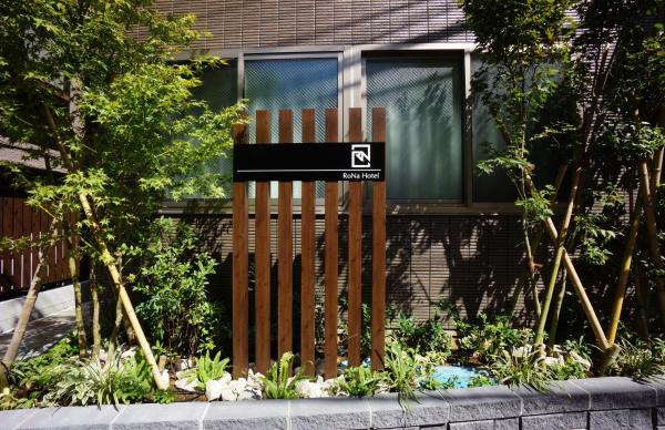 Rona Hotel - Musashino