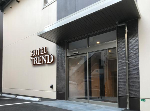 Hotel Trend Fukuyama Ekimae - Fukuyama