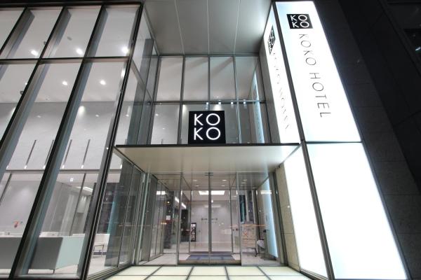 Koko Hotel Ginza-1chome - Chūō