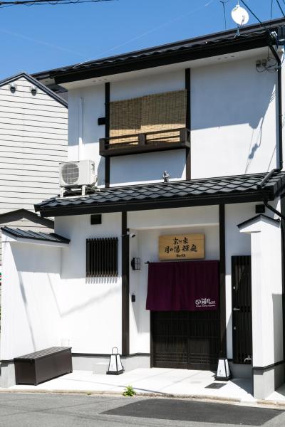 Kyotoya Tsukinoyu Kagayakitei North - Kyoto