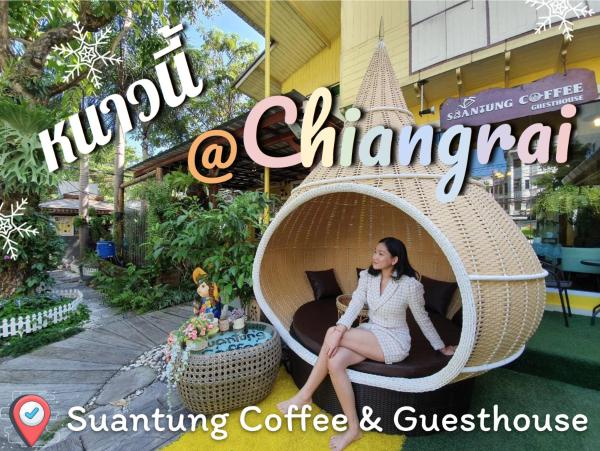 Suantung Coffee & Guesthouse - Chiang Rai