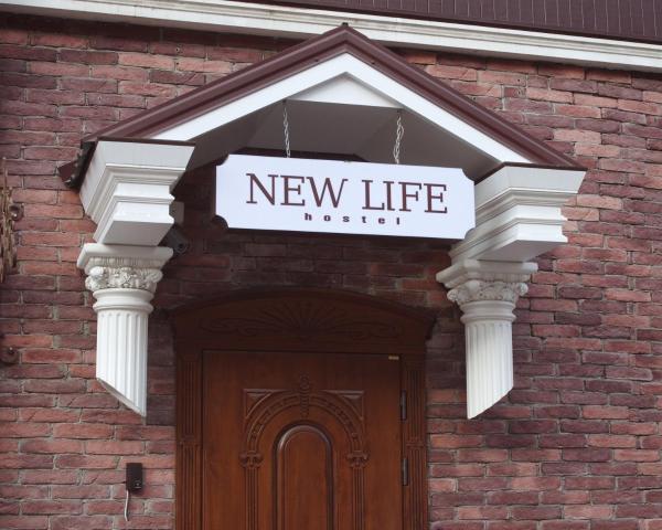 New Life - Одесская область