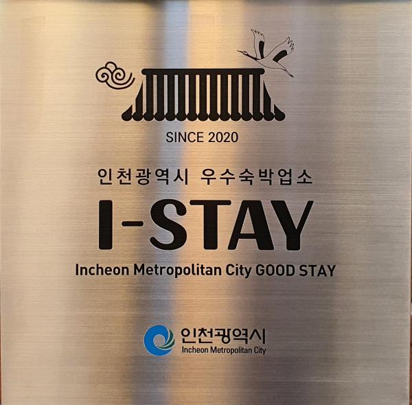 St. 179 Incheon Hotel - Songdo