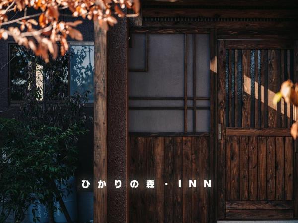 Hikari No Mori-inn - Vacation Stay 10901 - Kumamoto