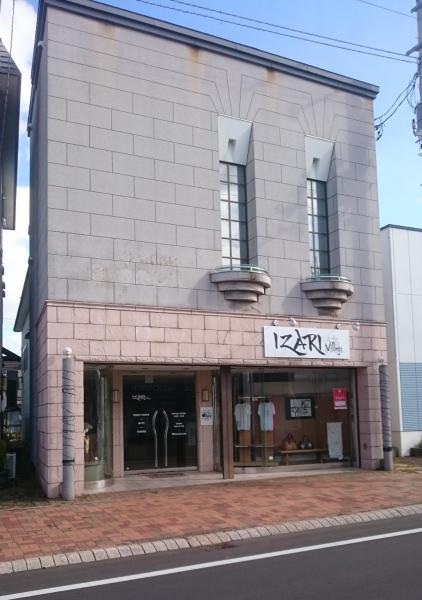 Izari Village - 지토세시