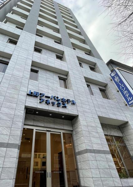 Ueno Urban Hotel Annex - Tokyo