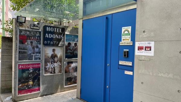 Hotel Adonis Tokyo - Dormitory Share Room For Male Only At City Center - Harajuku