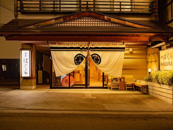 Ryokan Hakura - Agatsuma District