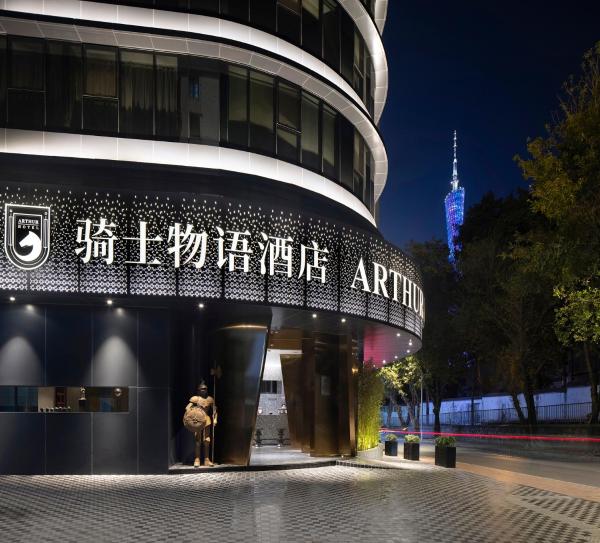 Arthur Hotel Canton Tower Guangzhou-free Shuttle Bus For The 138th Canton Fair广州塔骑士物语酒店 - Quảng Châu