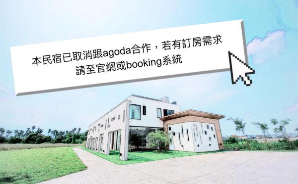 這里民宿 - 嘉義縣