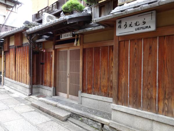 Ryokan Uemura - Kyoto