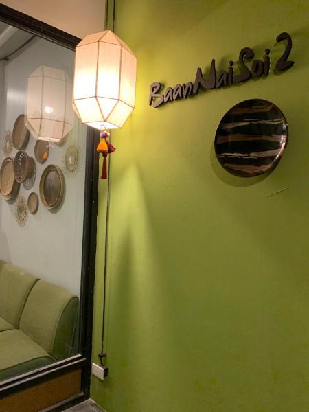 Baannaisoi2 Mini Hotel - Chiang Mai, Thailand