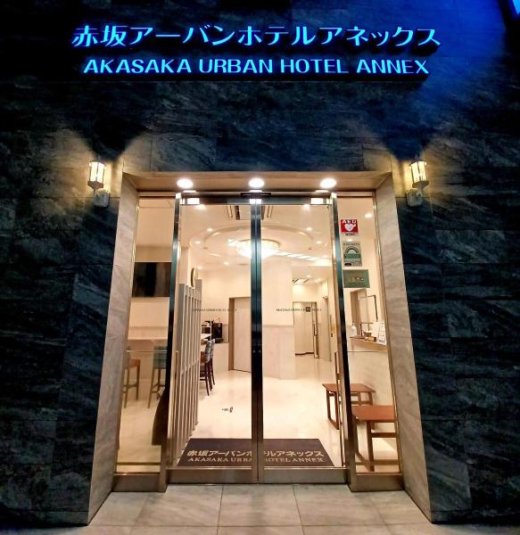 Akasaka Urban Hotel Annex - Shinjuku City