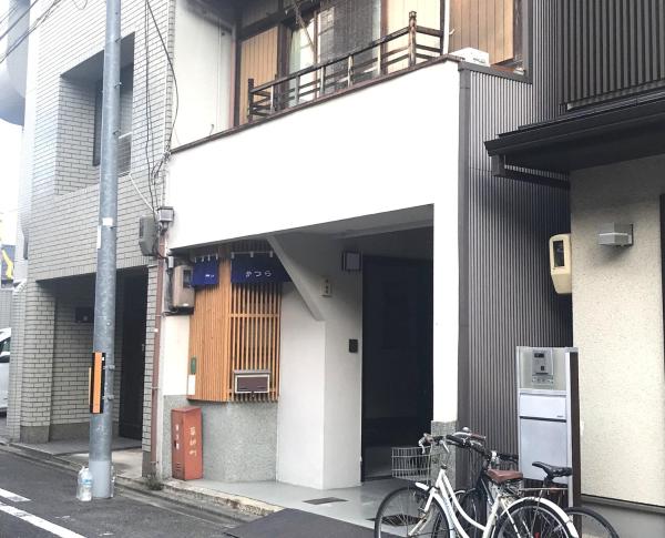 ファミリー向け民泊 かつら 二条城近くの和風座敷 - Kyoto