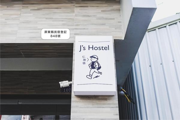 Ren Homestay - 헝춘 진
