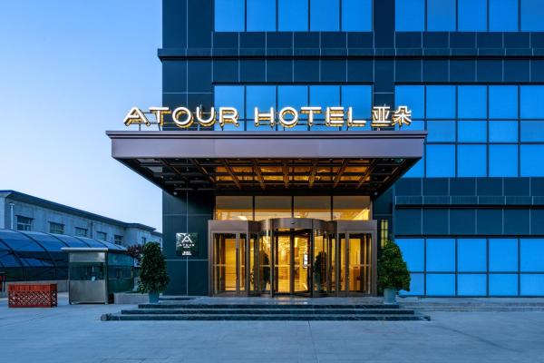 Atour Hotel Baoji Raiway Station Xingzheng Avenue - Baoji