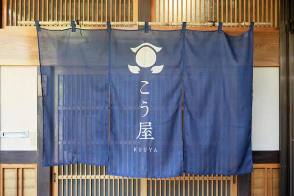 Kouya - Vacation Stay 70479v - 高山市
